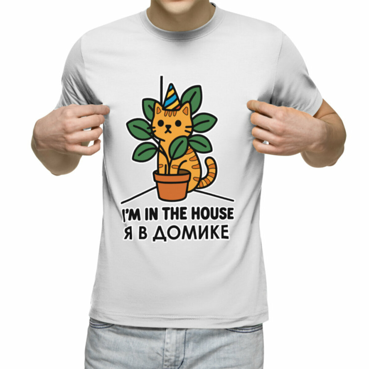 Мужская футболка «Котик спрятался в цветок. Я в домике» (белый, S)