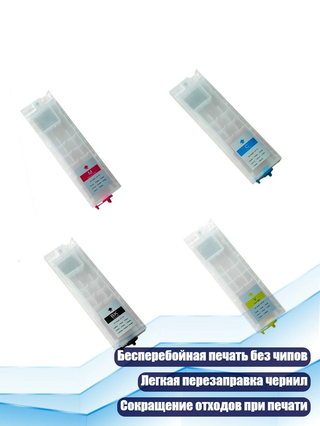 Перезаправляемый картридж для WF-C5290/C5790/C5210