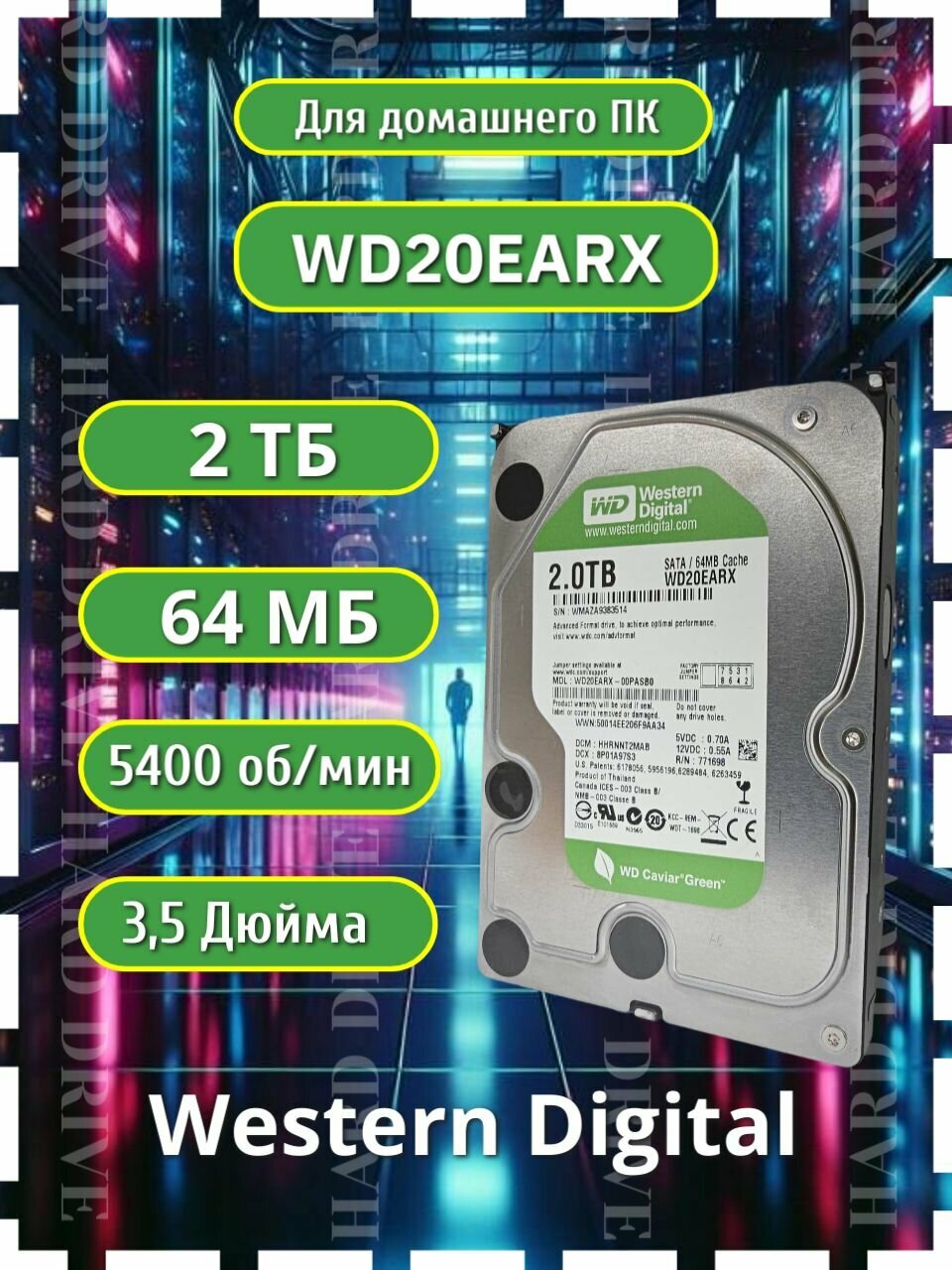 Western Digital 2 ТБ Внутренний жесткий диск WD20EARX, Green, 3.5", 5400 об/мин (WD20EARX)