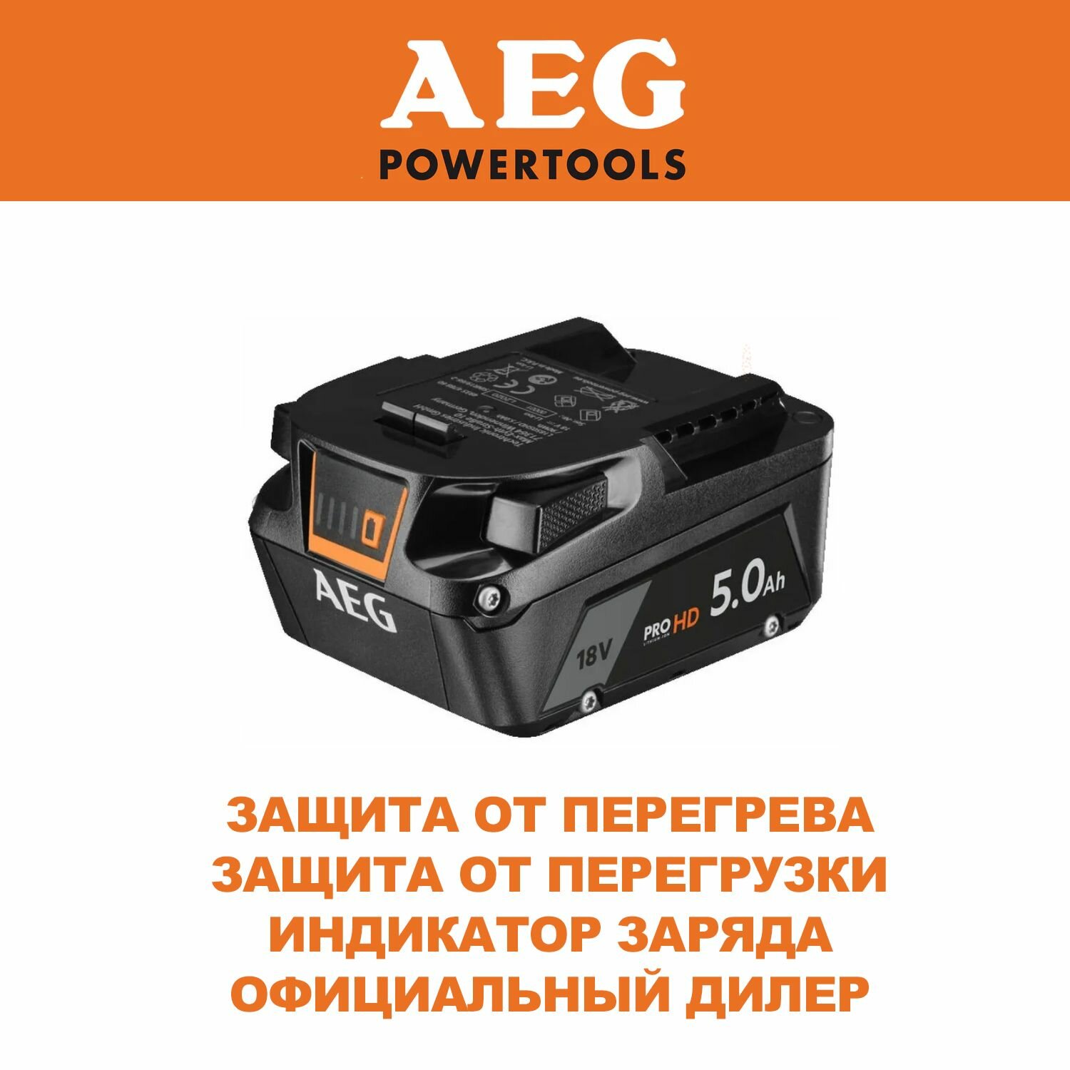 Аккумулятор 18В AEG L1850SHD