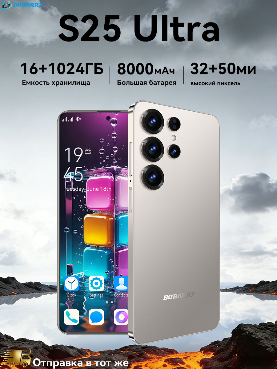 Смартфон S25 Ultra, Android 14, 5G, 16ГБ/1024ГБ, серый+наушники(Модернизированный мобильный телефон