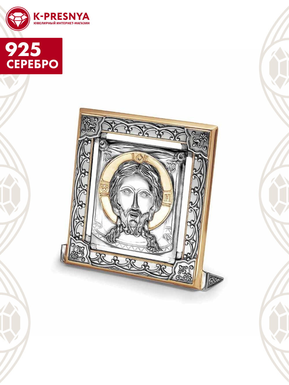 Икона "спас нерукотворный" Красная Пресня серебро 925 пробы, покрытие - оксидирование, выборочное золочение, без вставок