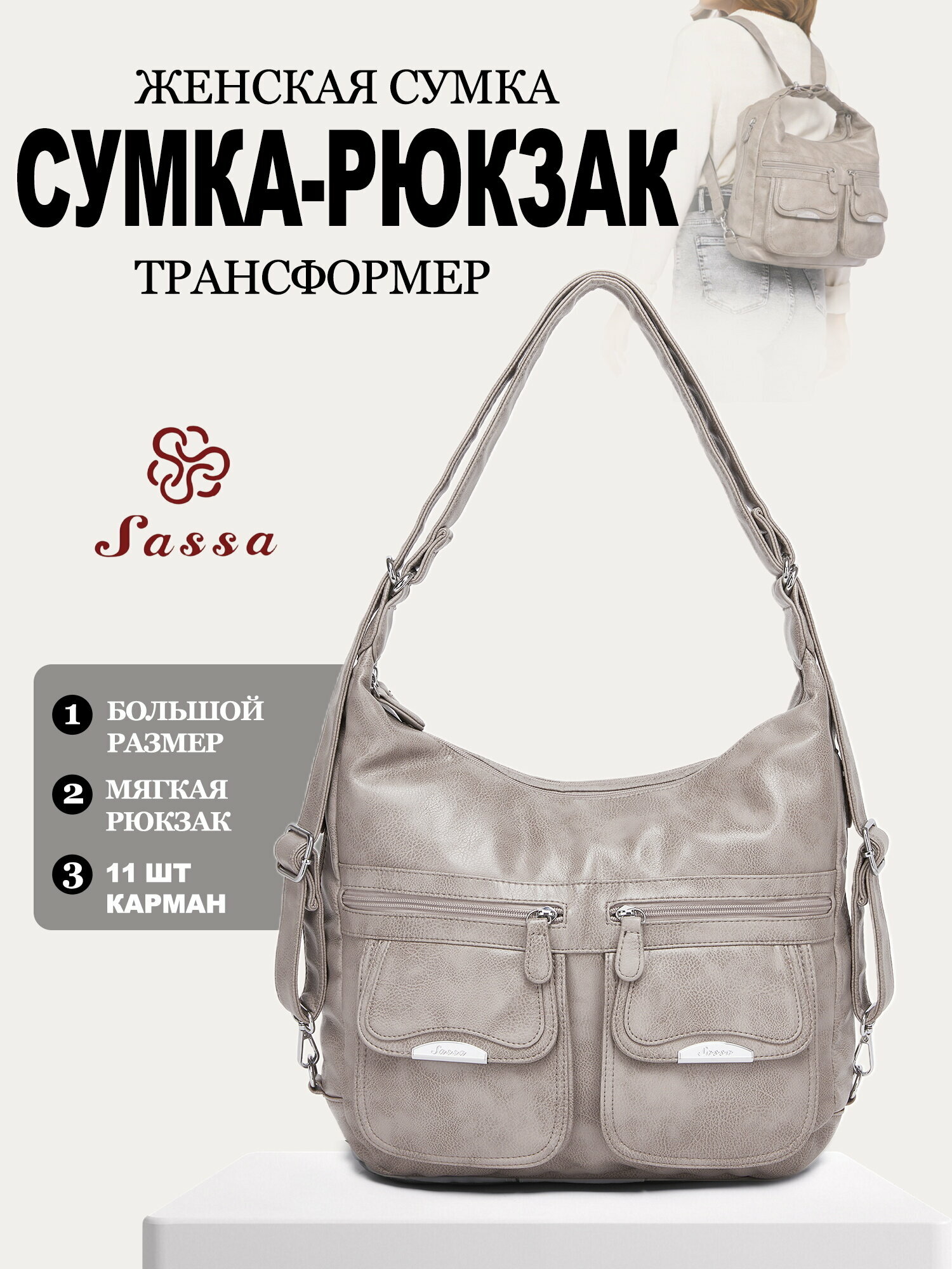 Сумка