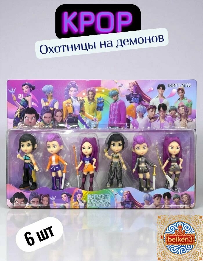 Куклы Hunters Girl, охотницы на демонов/6 шт