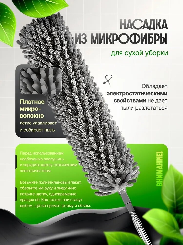 VOIT Пипидастр, 4 шт — фото 1