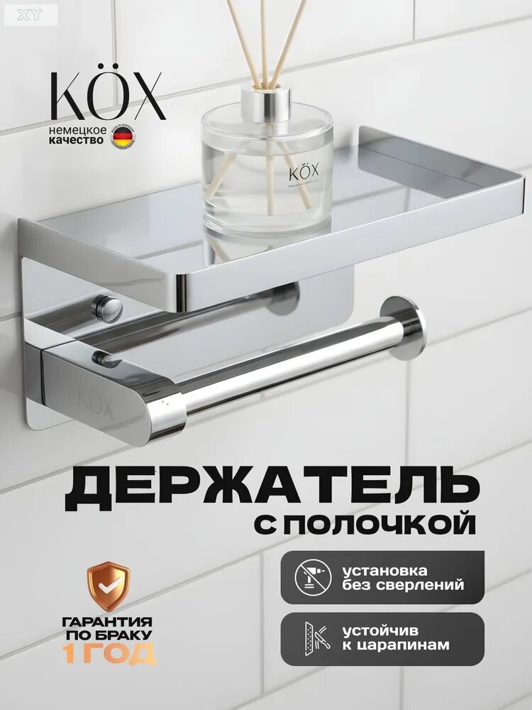 Держатель для освежителя воздуха, 1 шт