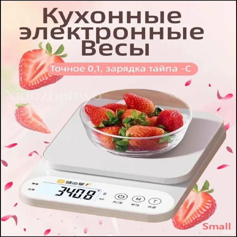 Xiaomi Механические кухонные весы, белый