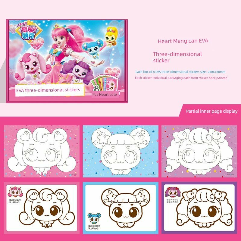 Милый Мое сердцевидный 3D стикер-набор для детей, 8 штук из ЭВА-материала, поделки для девочек дошкольного возраста