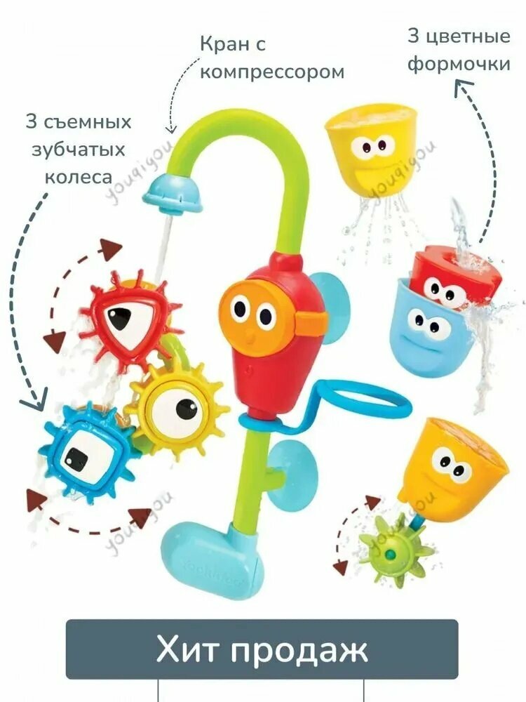Игрушка для ванной — фото 1