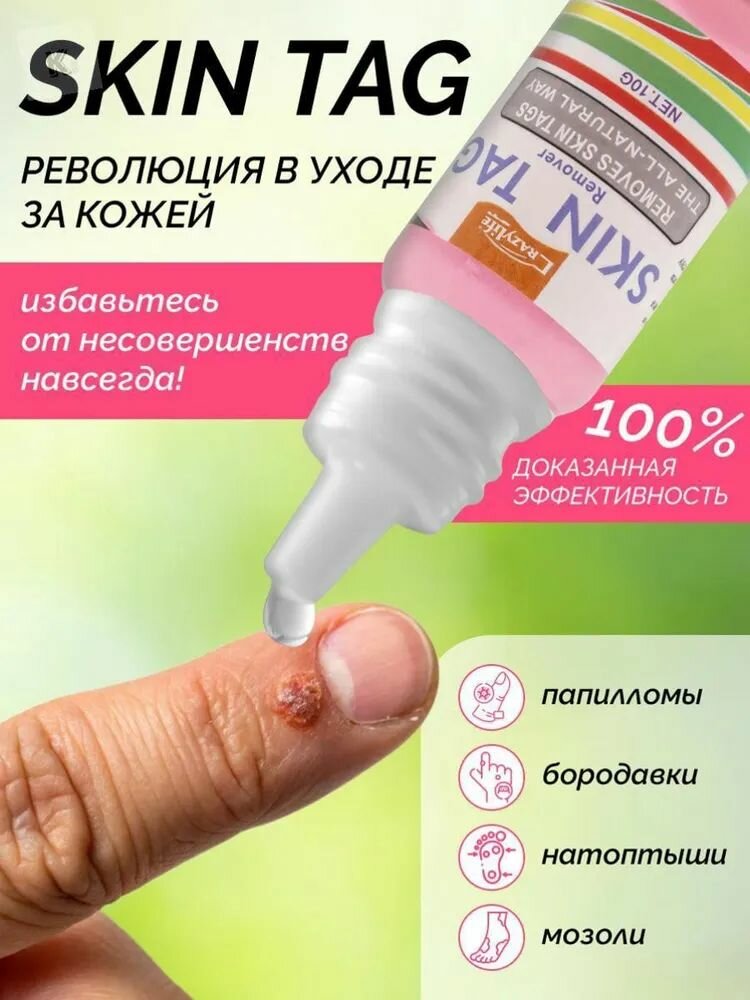 Эмульсия для ухода за кожей, 9 мл