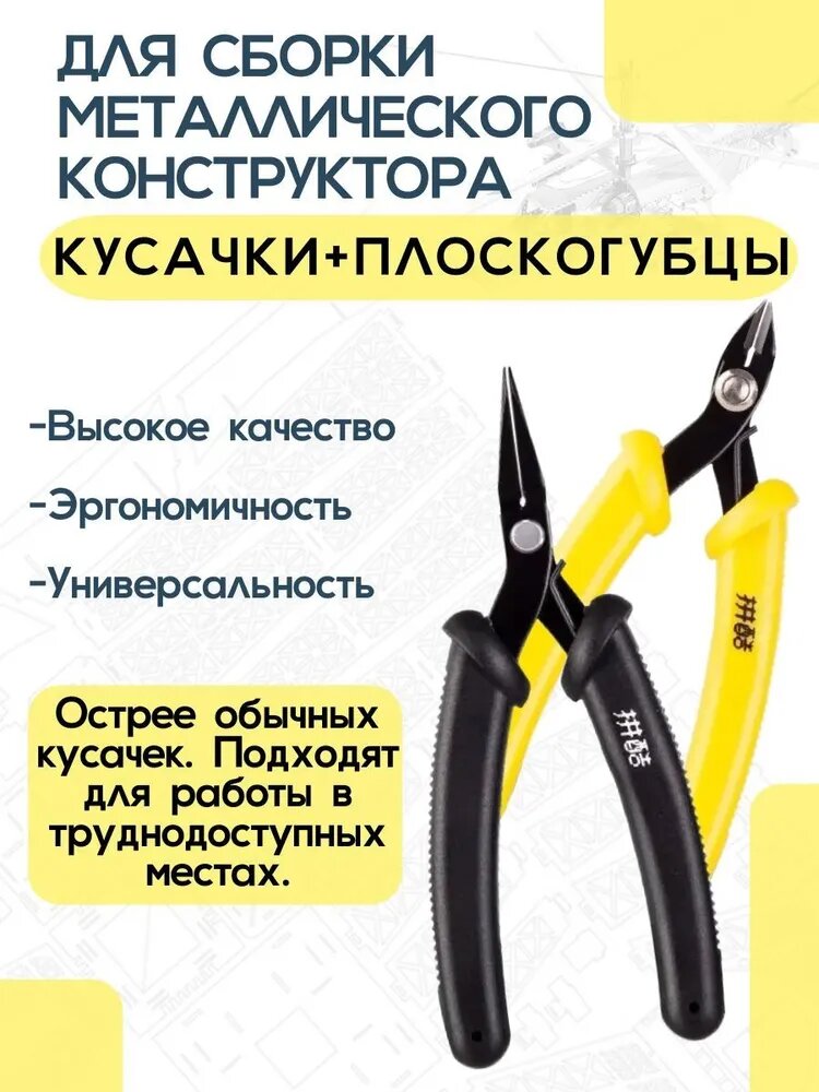 Инструменты для моделирования