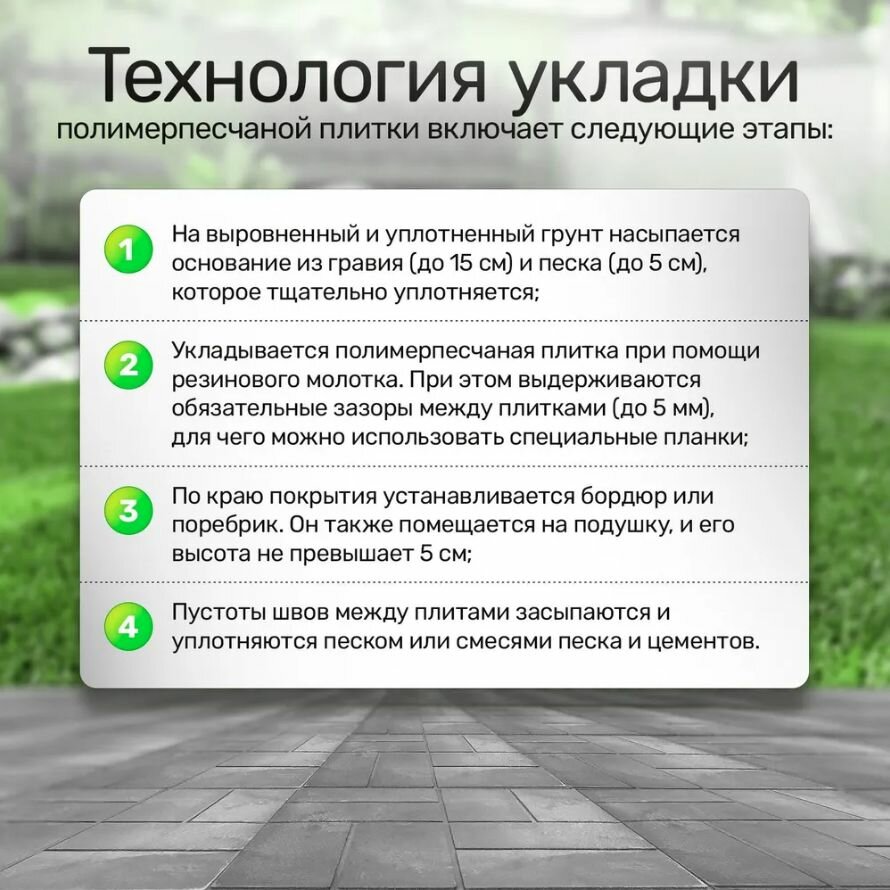 Плитка тротуарная полимерпесчаная "Крупноформатная" 450х450х35 мм, 2 шт
