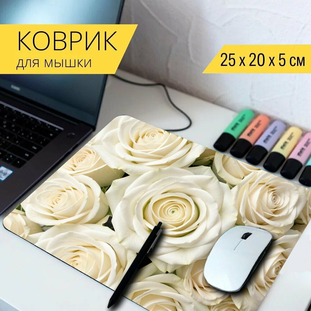 Коврик для мыши с принтом "Букет белых роз крупным планом. Нежные кремово-белые бутоны в плотной композиции, мягкая светлая палитра, утончённая флористическая эстетика." 25x20см.