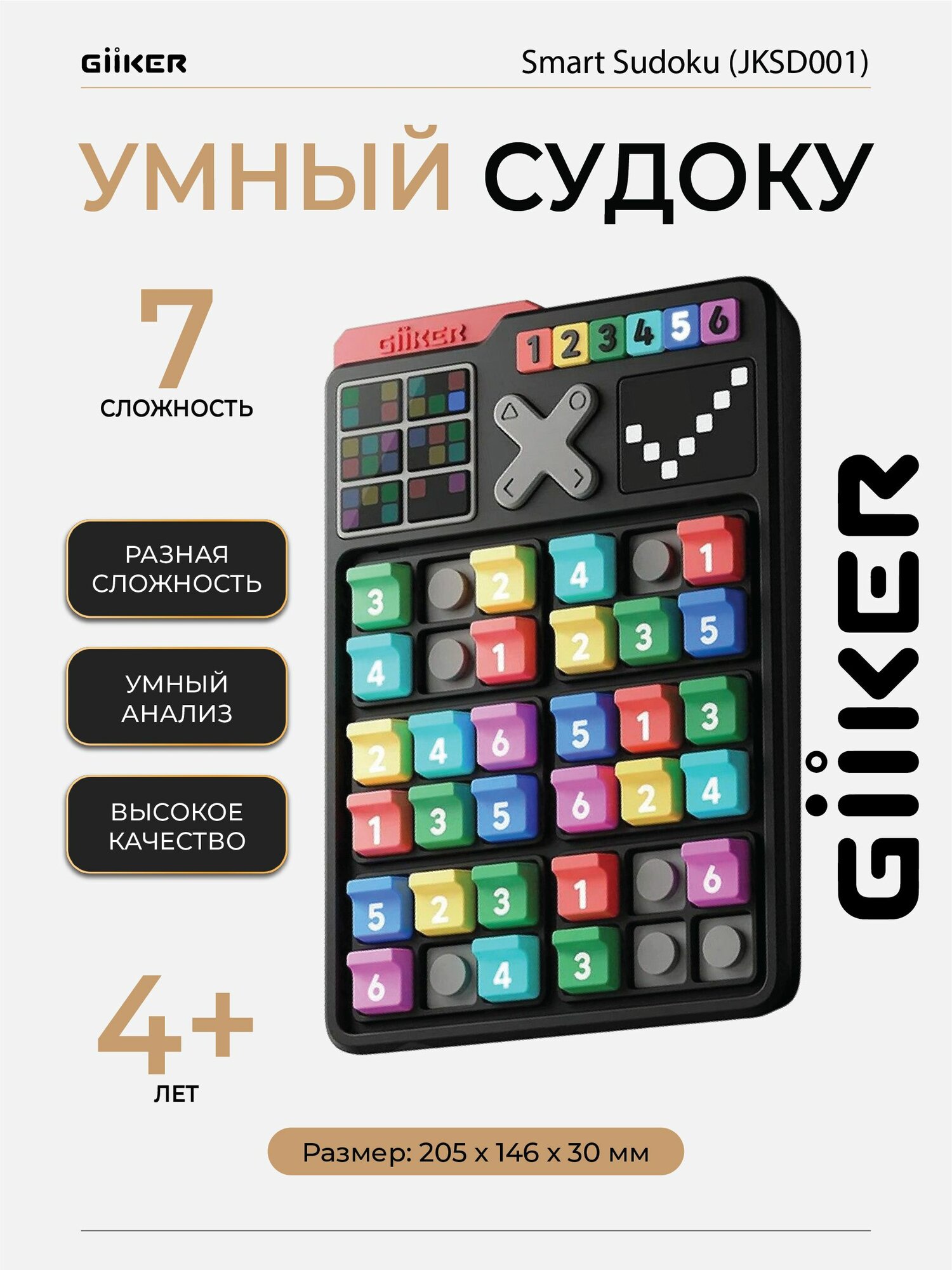 Умный судоку Giiker Smart Sudoku (JKSD001)