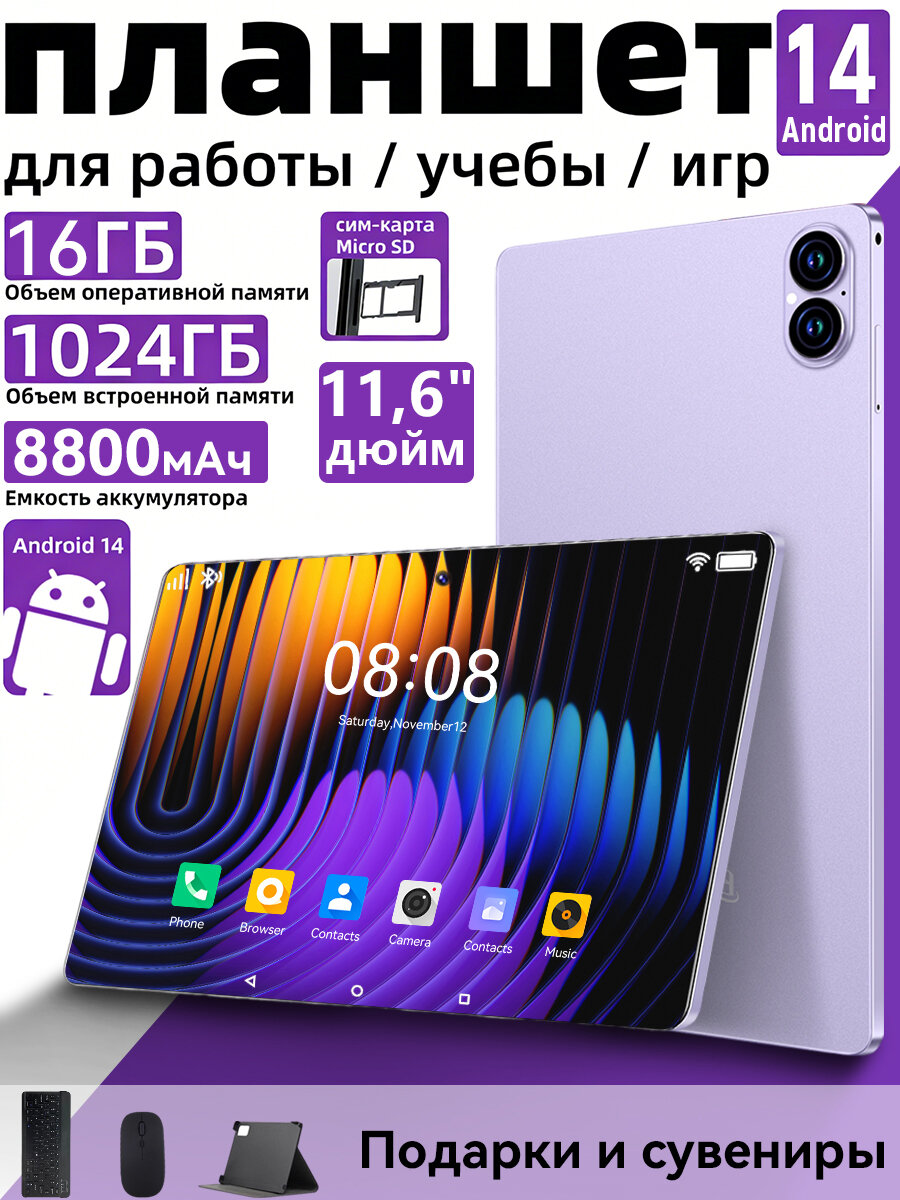 Игровой планшет 2026 года Xpad20 5G, 11,6", 16ГБ ОЗУ, 1ТБ встроенной памяти, Snapdragon 8s Gen3