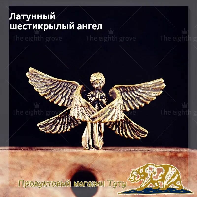 Латунная статуэтка Шестикрылый ангел