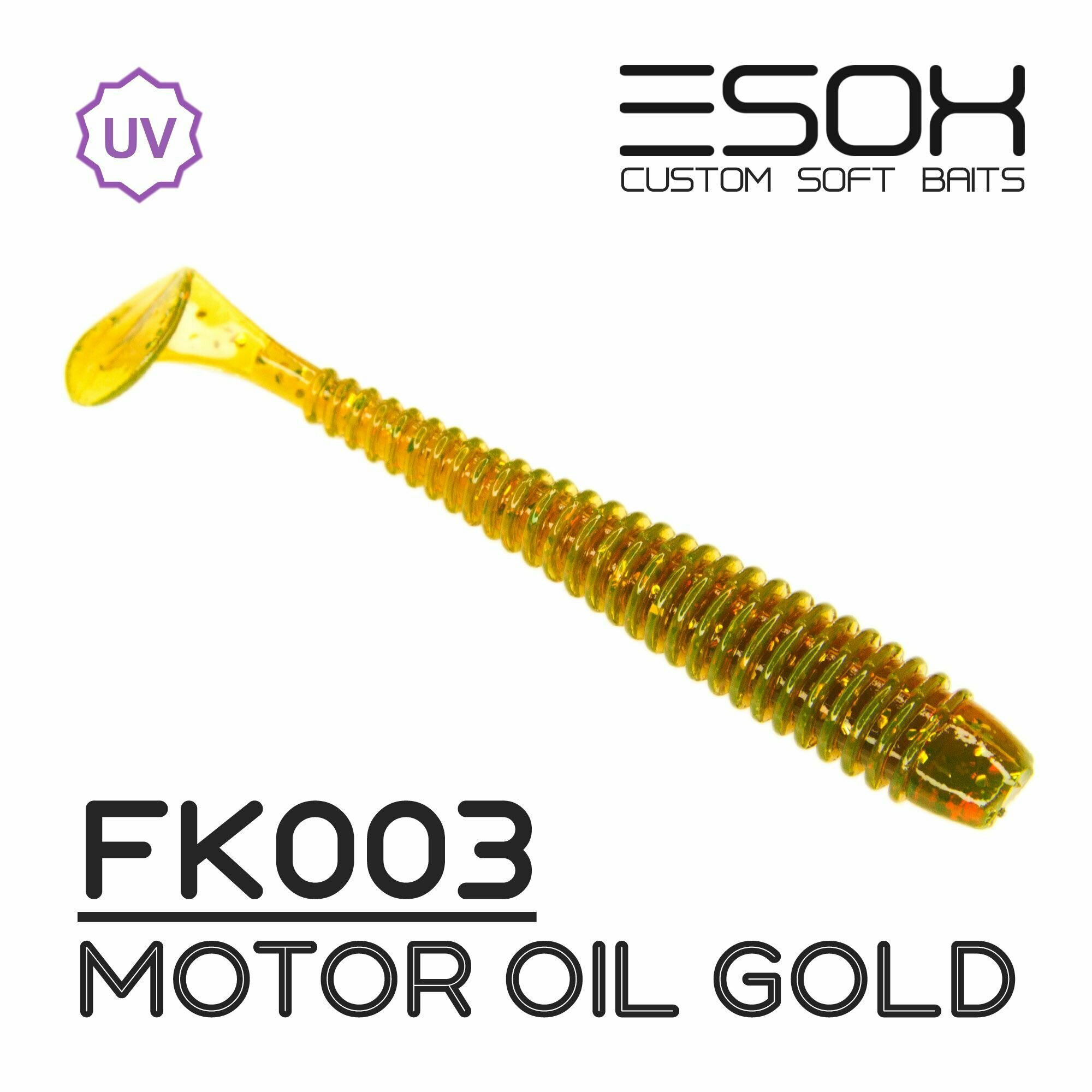 Мягкая приманка для рыбалки ESOX Swinky 2.5" (63мм) 8 шт