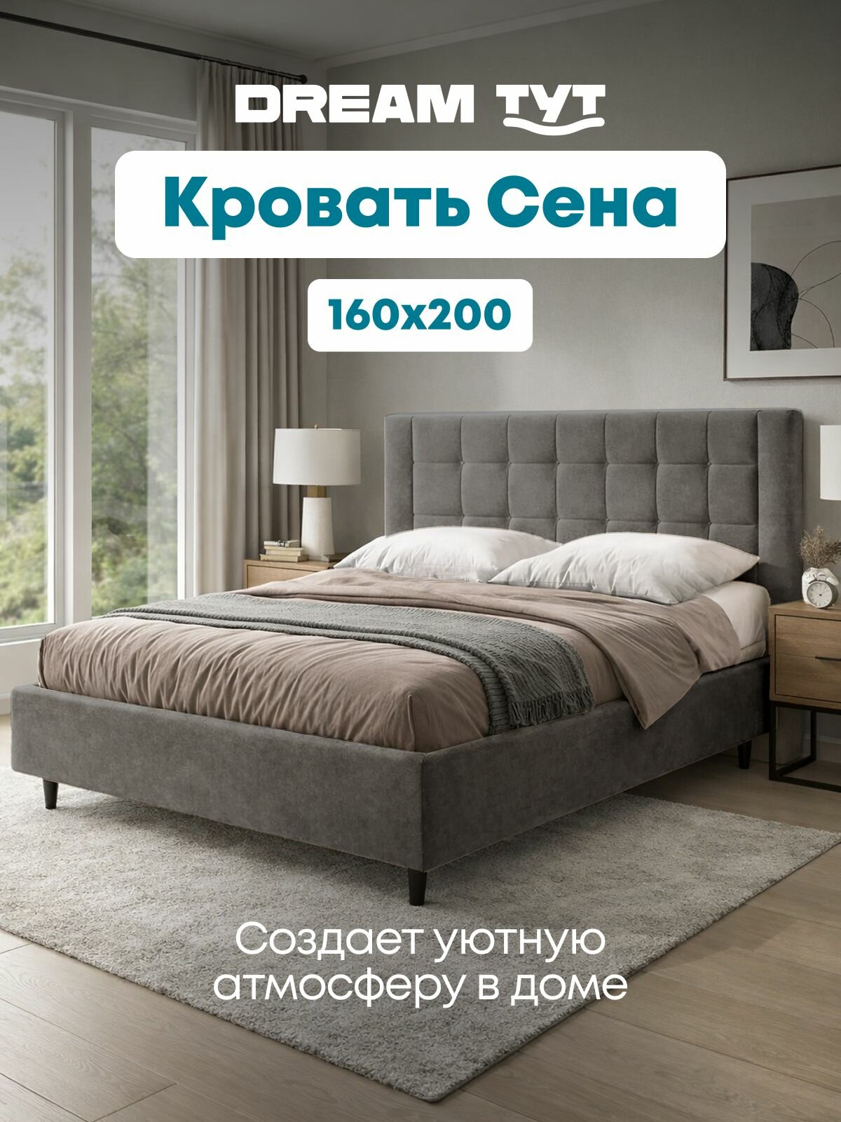 Кровать двуспальная Сена с ящиком для хранения, 215х171х109 см, серая замша
