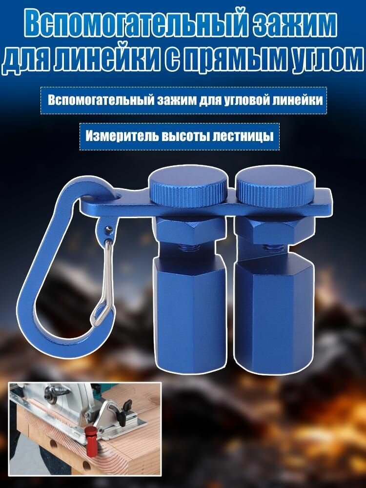 Высокие Лестничные Упоры Для Каркасного Квадрата С Держателем И Крюком