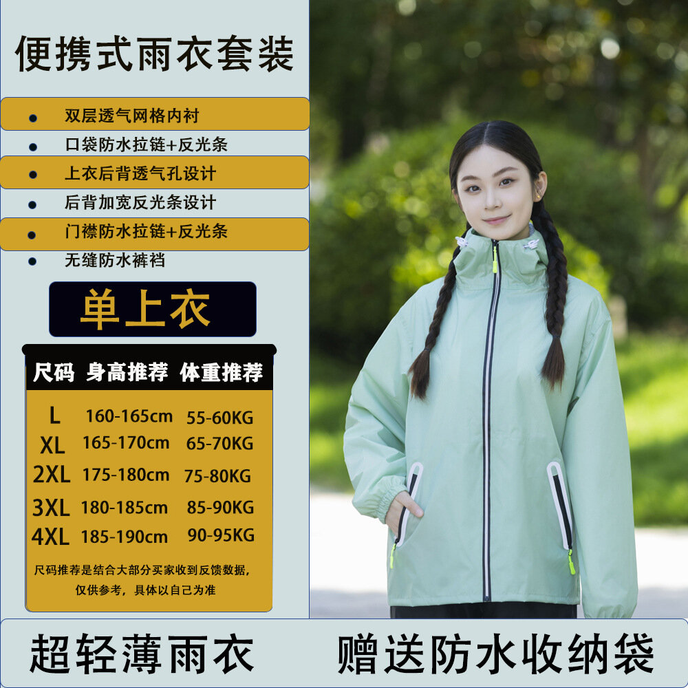 Дождевик и комплект дождевых брюк для мужчин и женщин, полная защита от сильного дождя, подходит для электровелосипедов, велосипедов, катания на велосипеде, походов, прогулок, легкая дождевая одежда