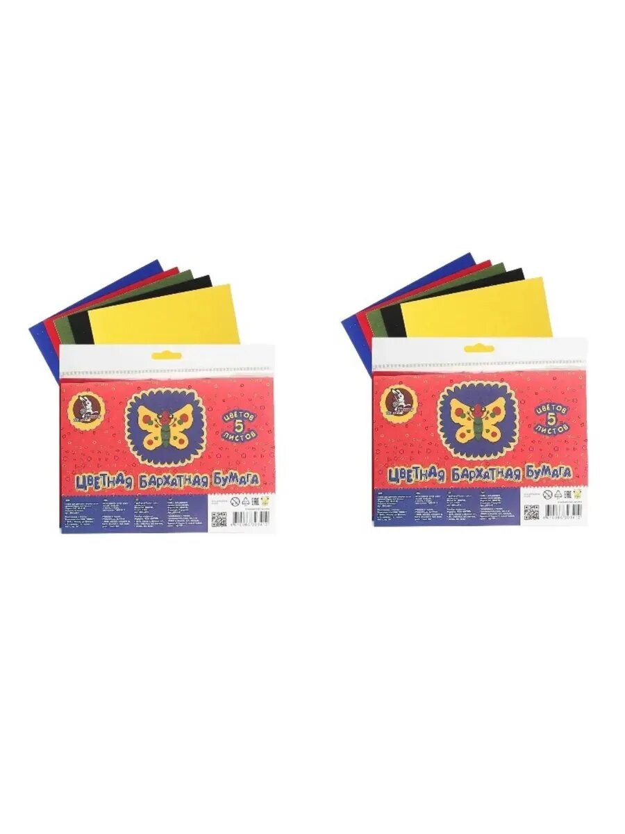 Цветная бумага бархатная А5 5 цветов, 2 набора