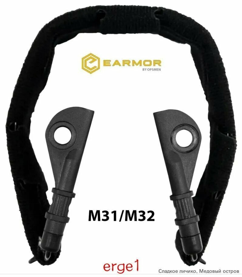Оголовье Earmor для тактических наушников M31H / M32H ободок