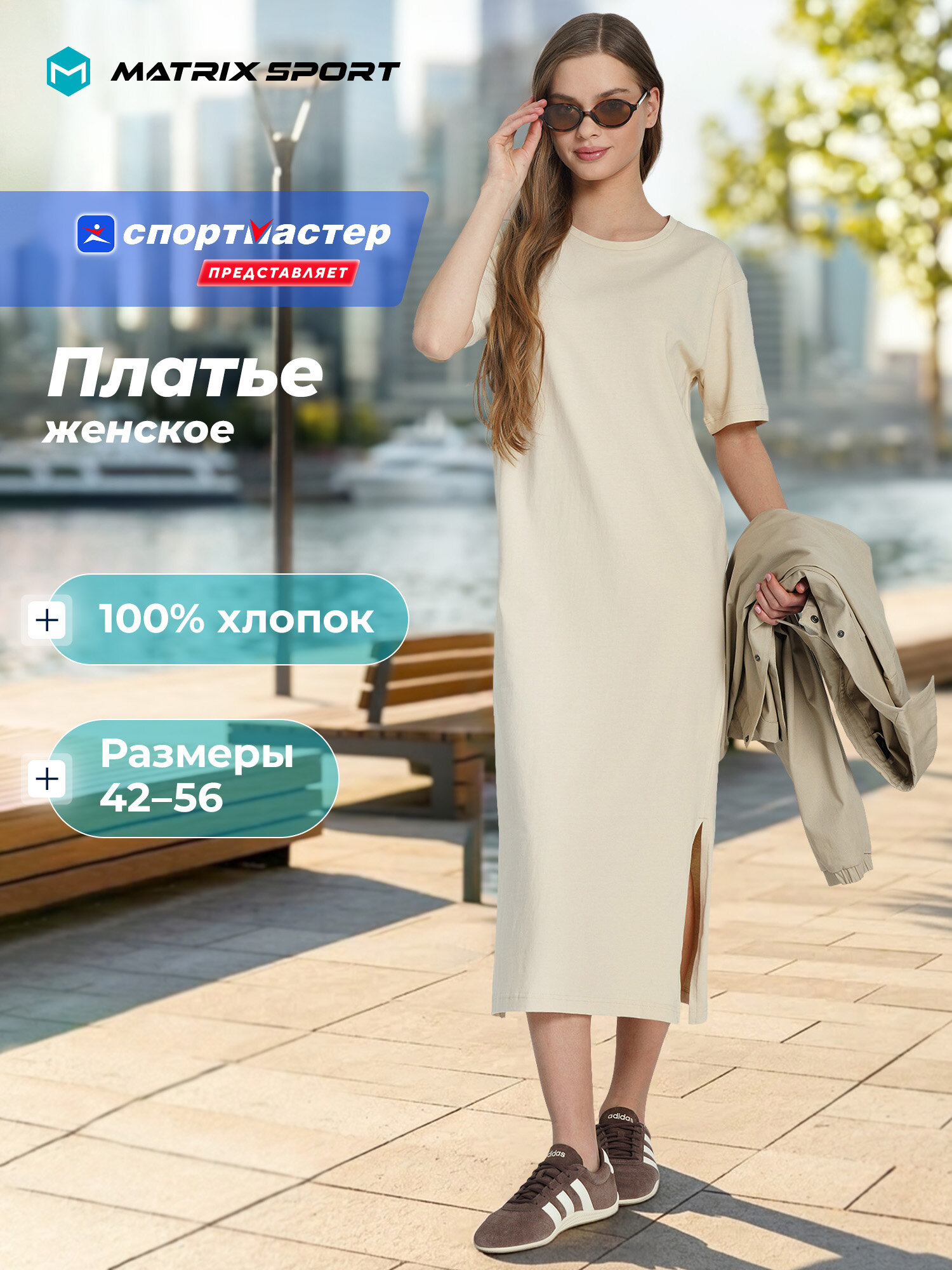 Платье
