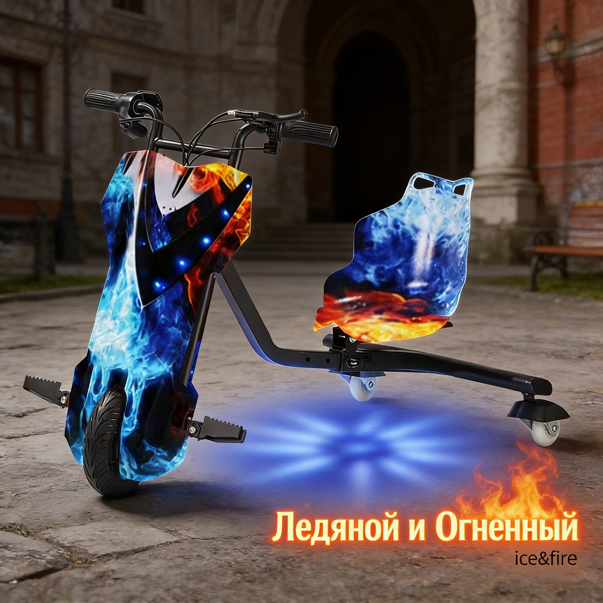 Электрический дрифт-трюковой самокат для детей с LED подсветкой 8 дюймов