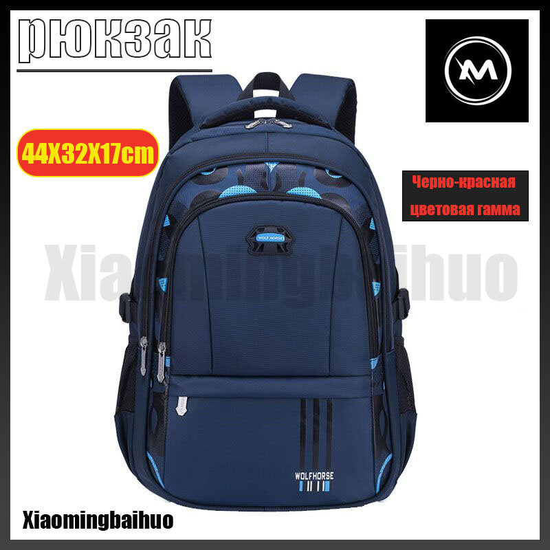 Ryukzak