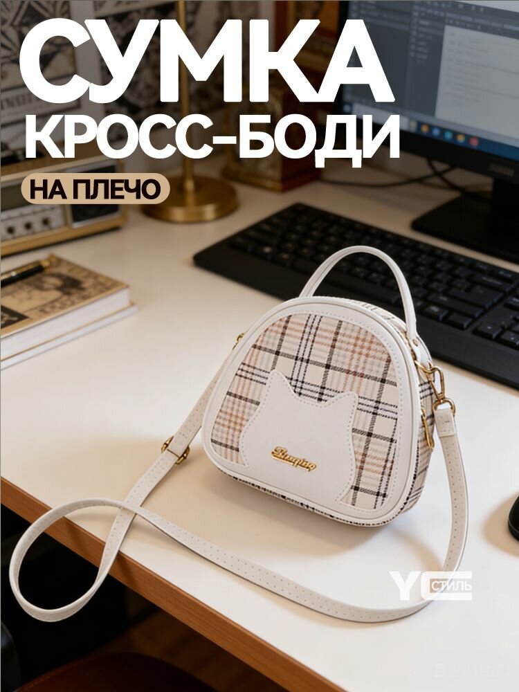 Сумка — фото 1