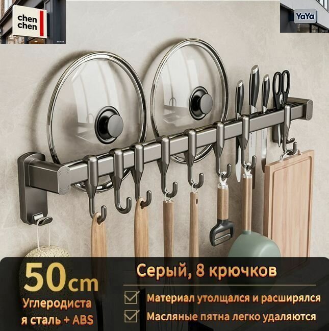 Рейлинг для кухни и ванной х 5.72 см х 8.72 см х 1 предм.