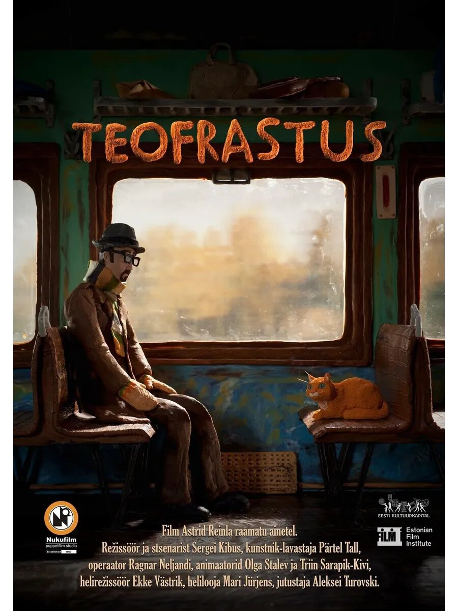 Теофраст (2018) (DVD-R)