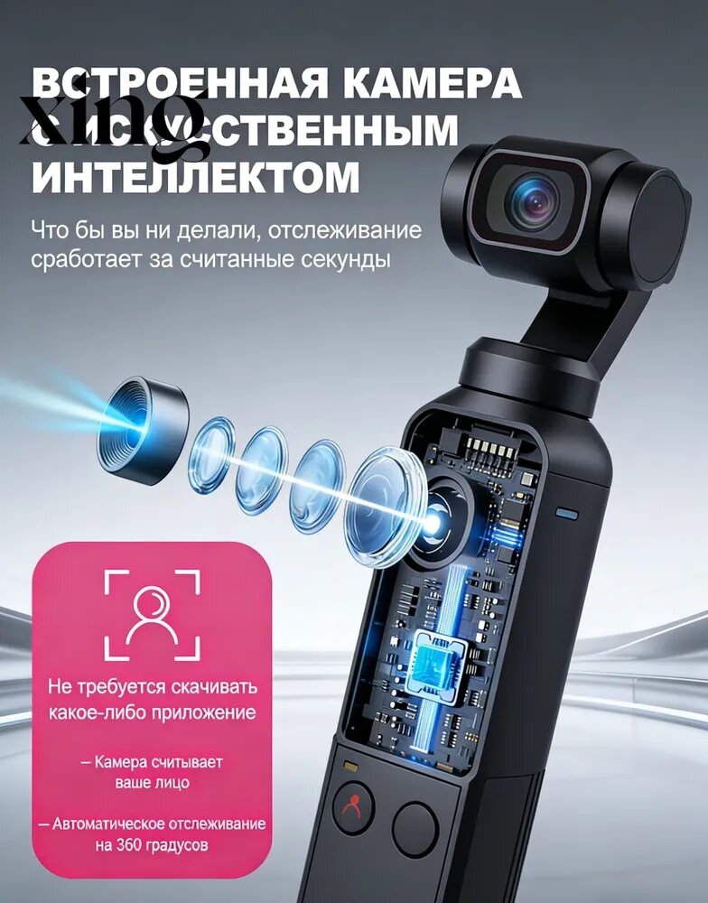 Умный штатив для телефона с датчиком движения, 1.63м с пультом управления