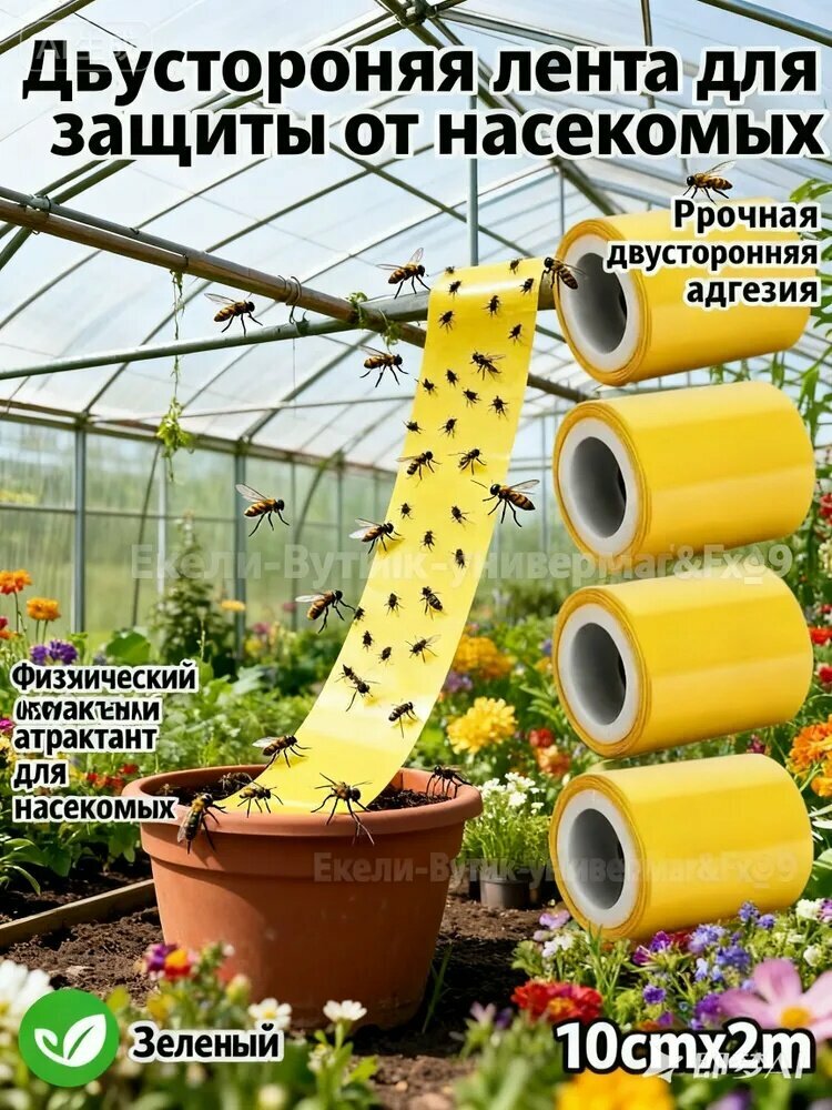 Отпугиватель химический