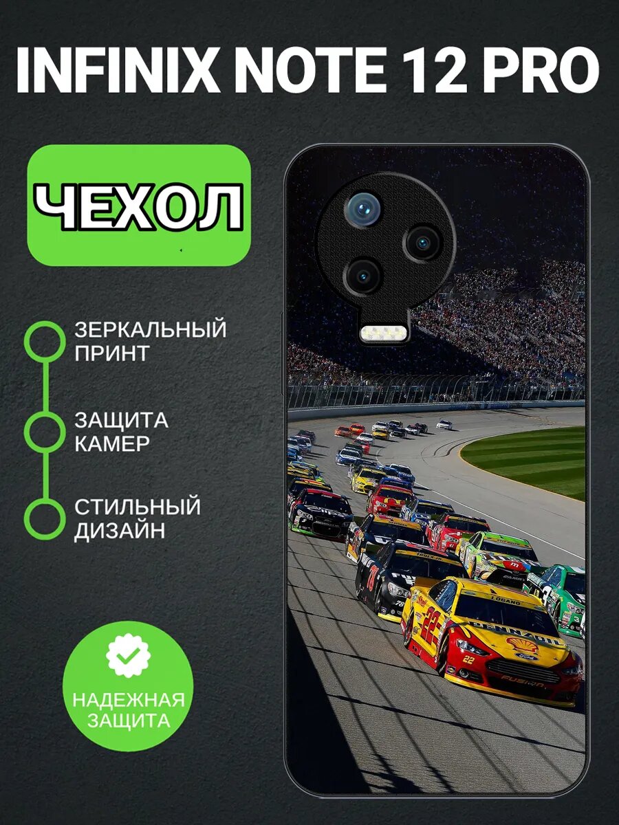 Чехол на Infinix Note 12 Pro наскар