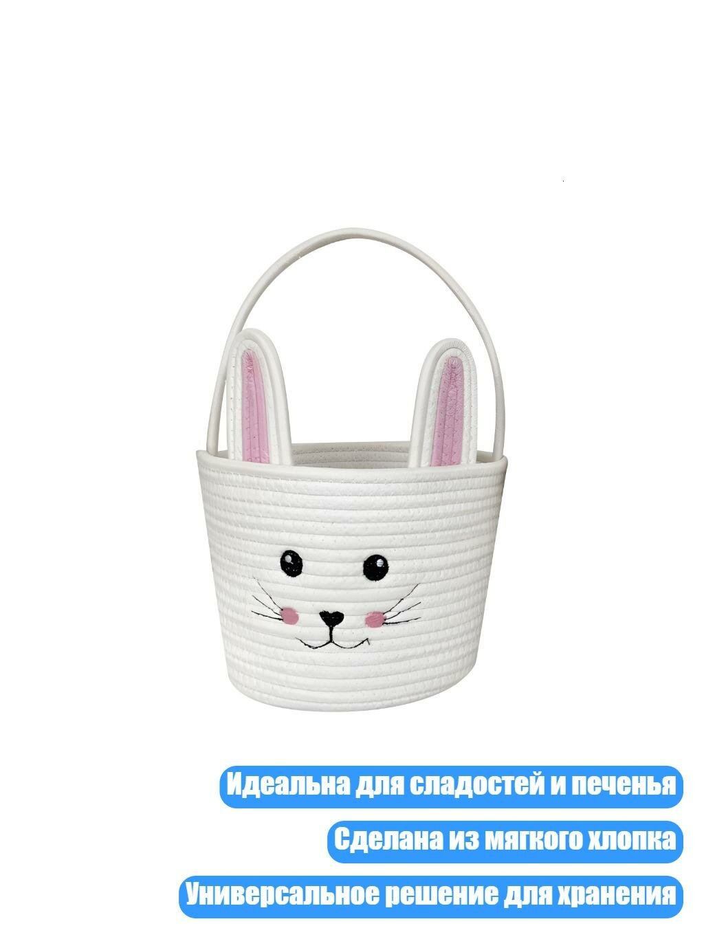 Корзинка с кроликом для сладостей, Розовый