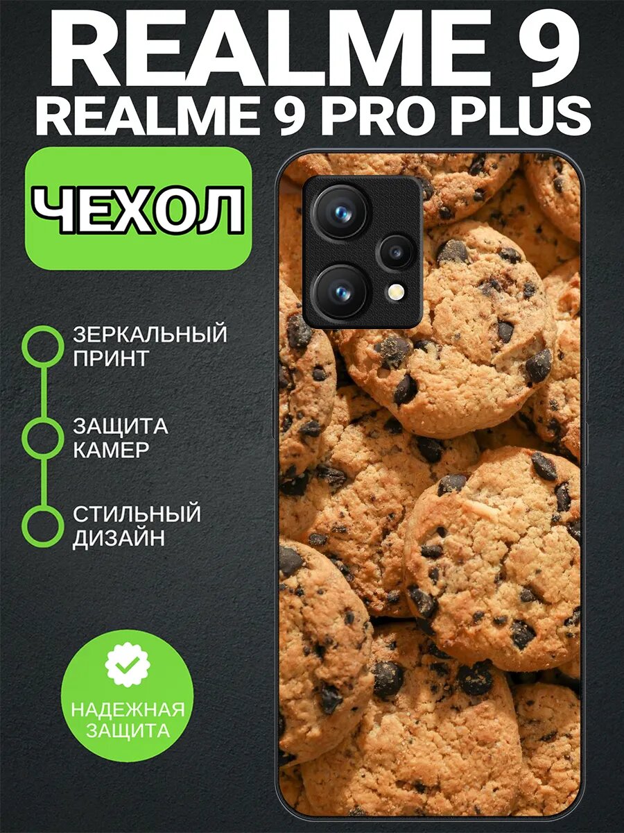 Чехол на Realme 9 с принтом печенье