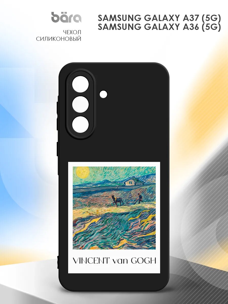 Чехол на Samsung Galaxy A37 (5G)/A36 (5G), Самсунг Галакси А37 (5G)/А36 (5G) с рисунком