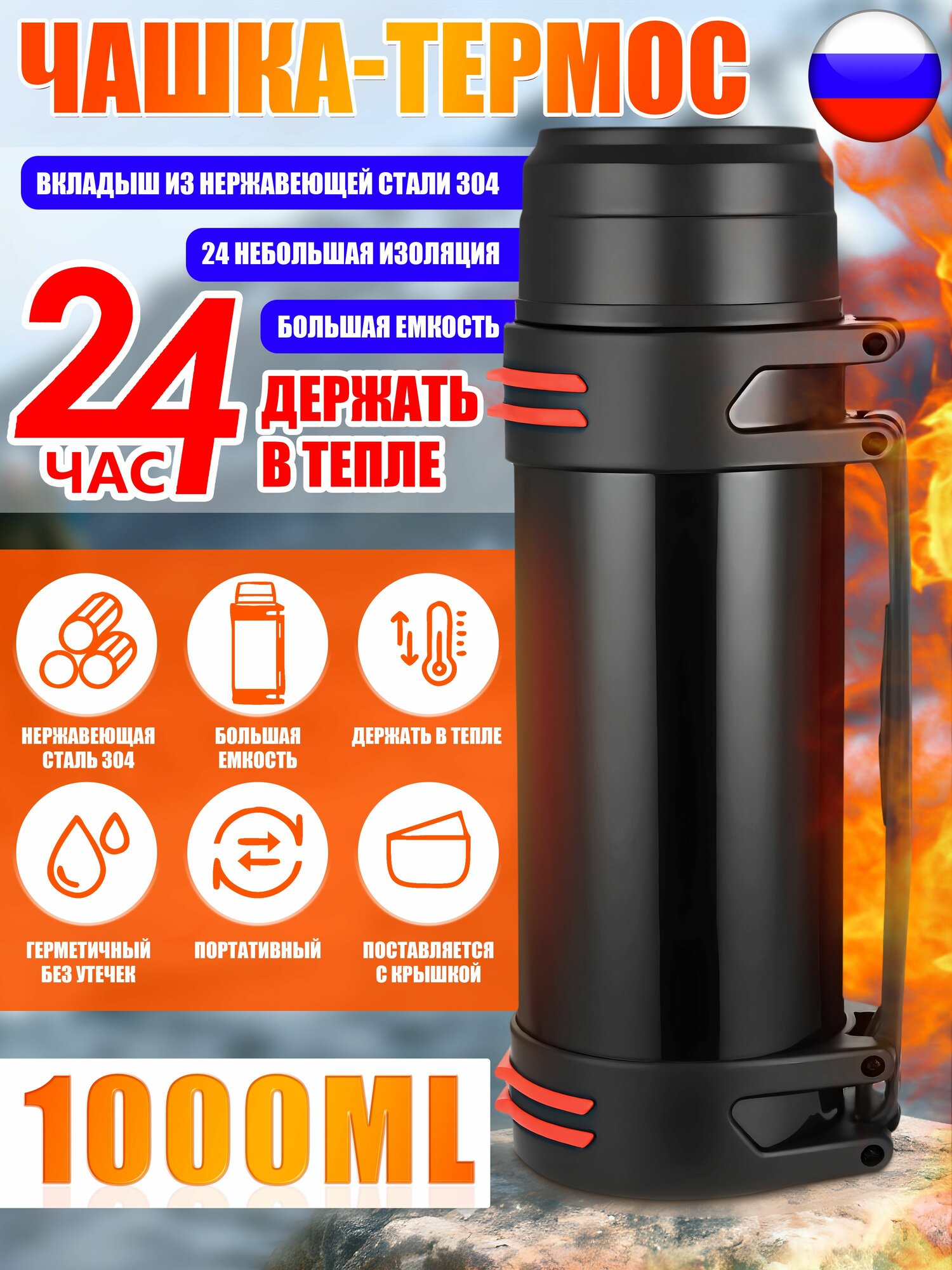 Термос для чая 1л вакуумный черный из нержавеющей стали с ситечком. Подарок для мужчины