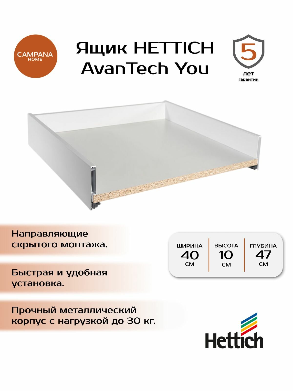 Ящик AvanTech You Белый 400х101х470