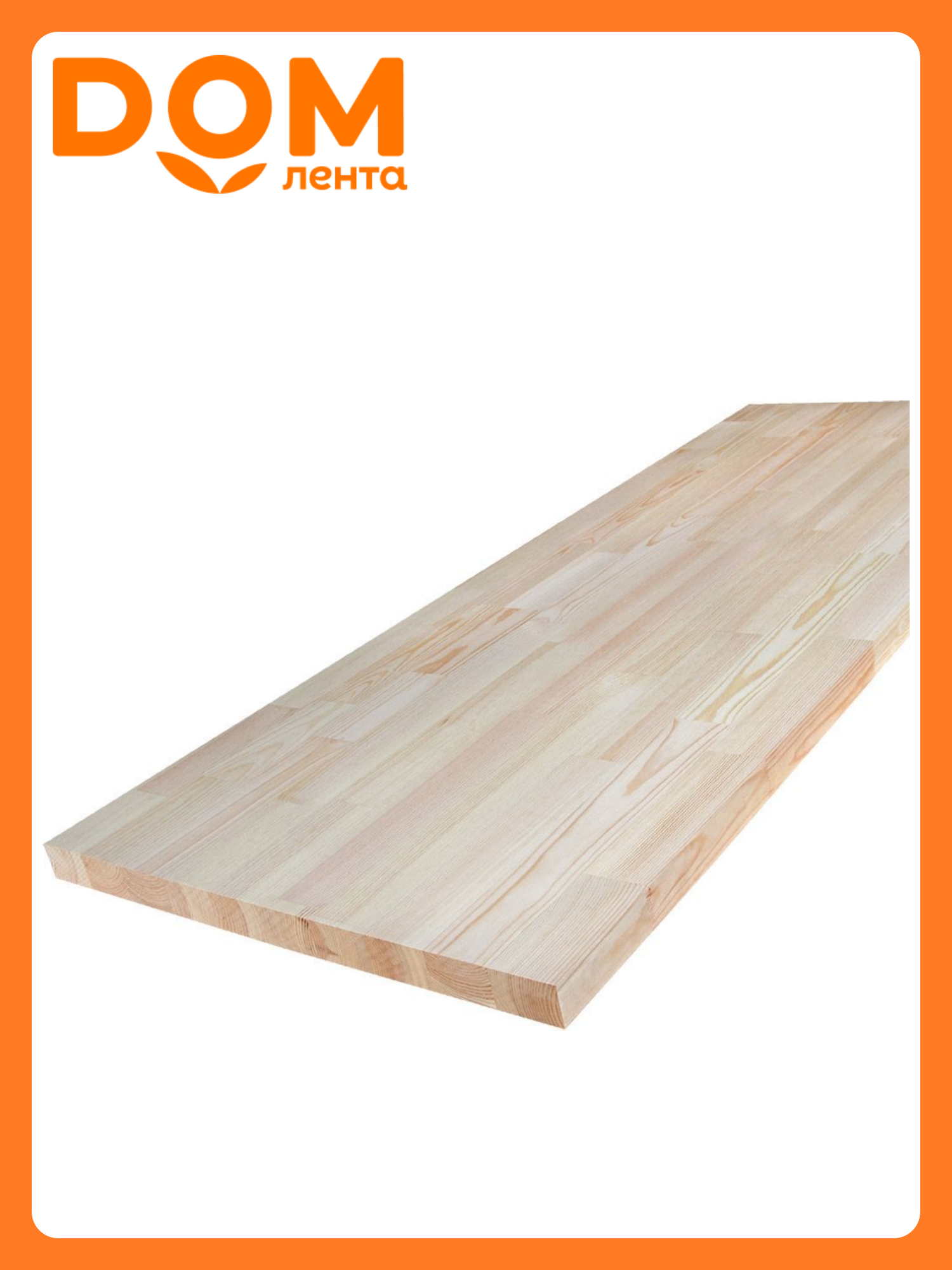 Мебельный щит 18х400х1500 мм сорт Экстра хвоя