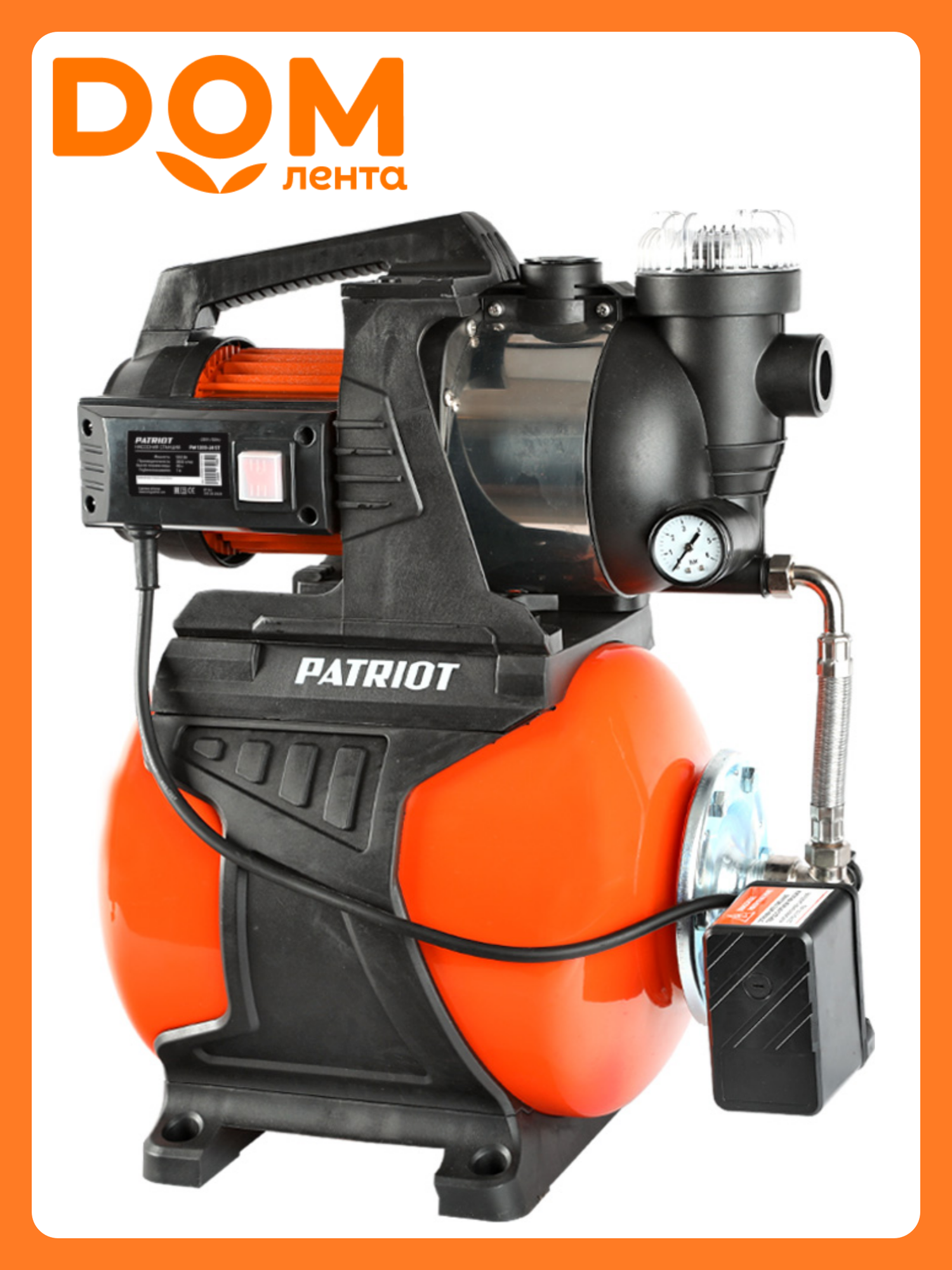 Насосная станция PATRIOT PW 1200-24, поверхностная, черный, 1200Вт