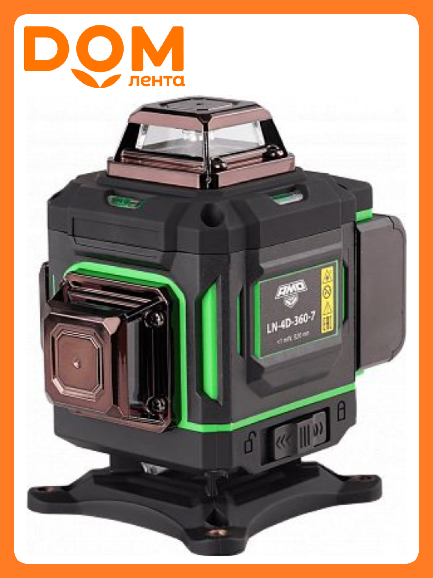 Лазерный нивелир AMO LN 4D-360-7, точность ±0,3 мм/м, дальность 25 м, зеленый луч