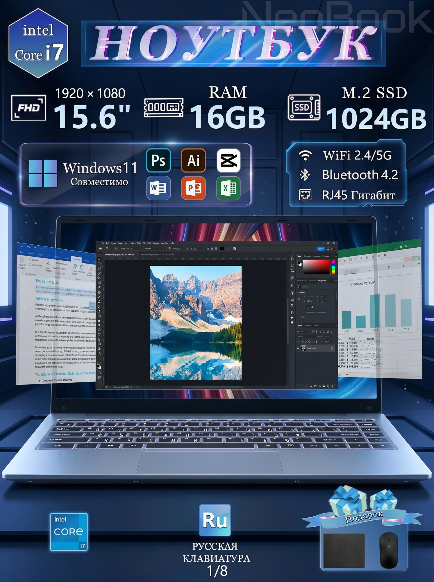Ноутбук для работы и учебы, Intel Core i7 16ГБ RAM, 1ТБ SSD, Windows 11, 15,6", 1920x1080, Русская раскладка