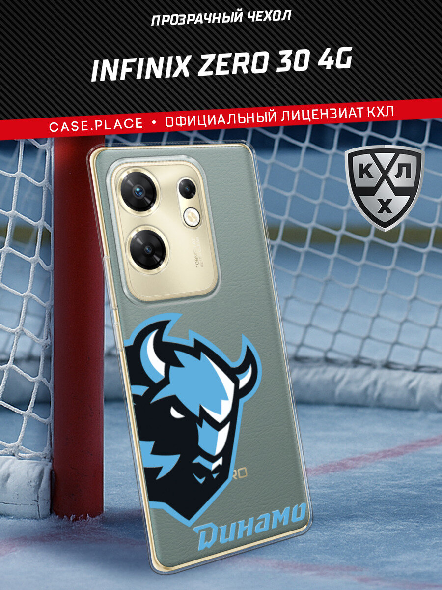 Чехол на Infinix Zero 30 4G / Инфиникс Зеро 30 4G с принтом "КХЛ Минский зубр половина"