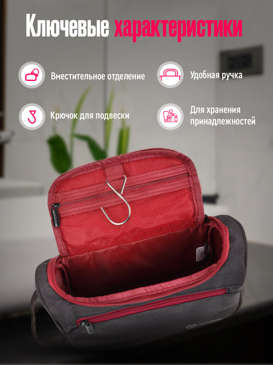 Несессер Torber, ширина: 9 см., высота: 16 см., длина: 24 см., , черный/бордовый — фото 1