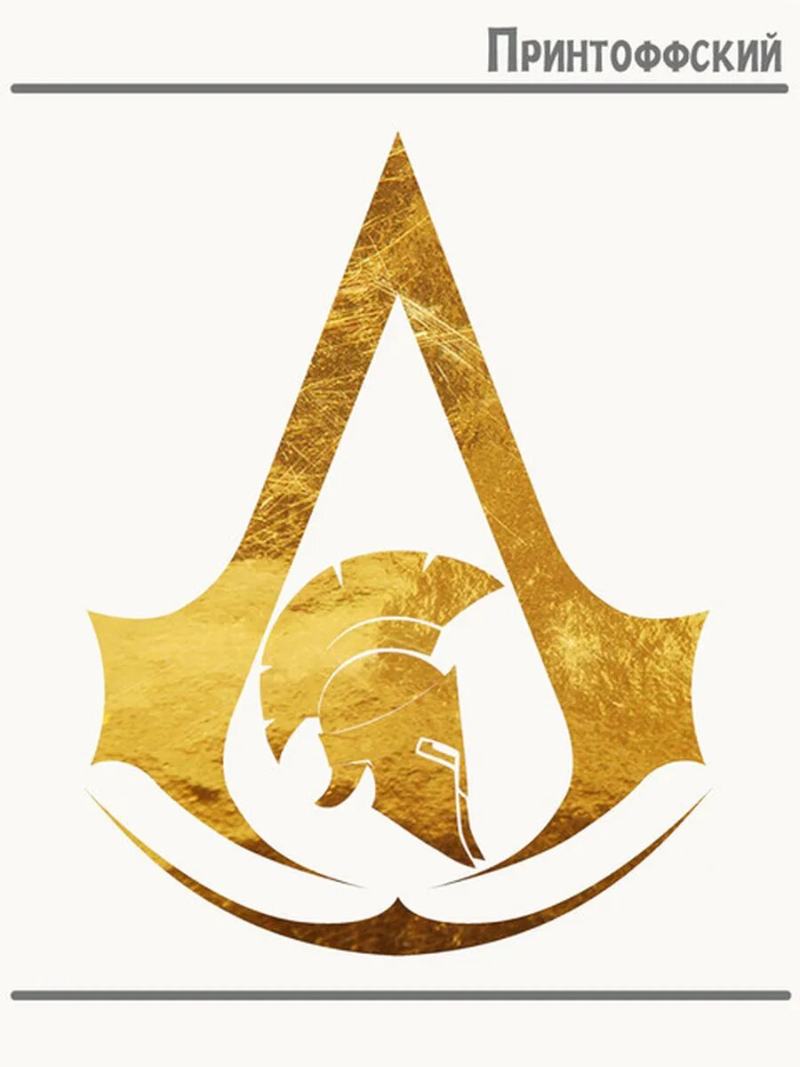 Термонаклейка для одежды и аксессуаров DTF-печать assassins creed кредо ассасина