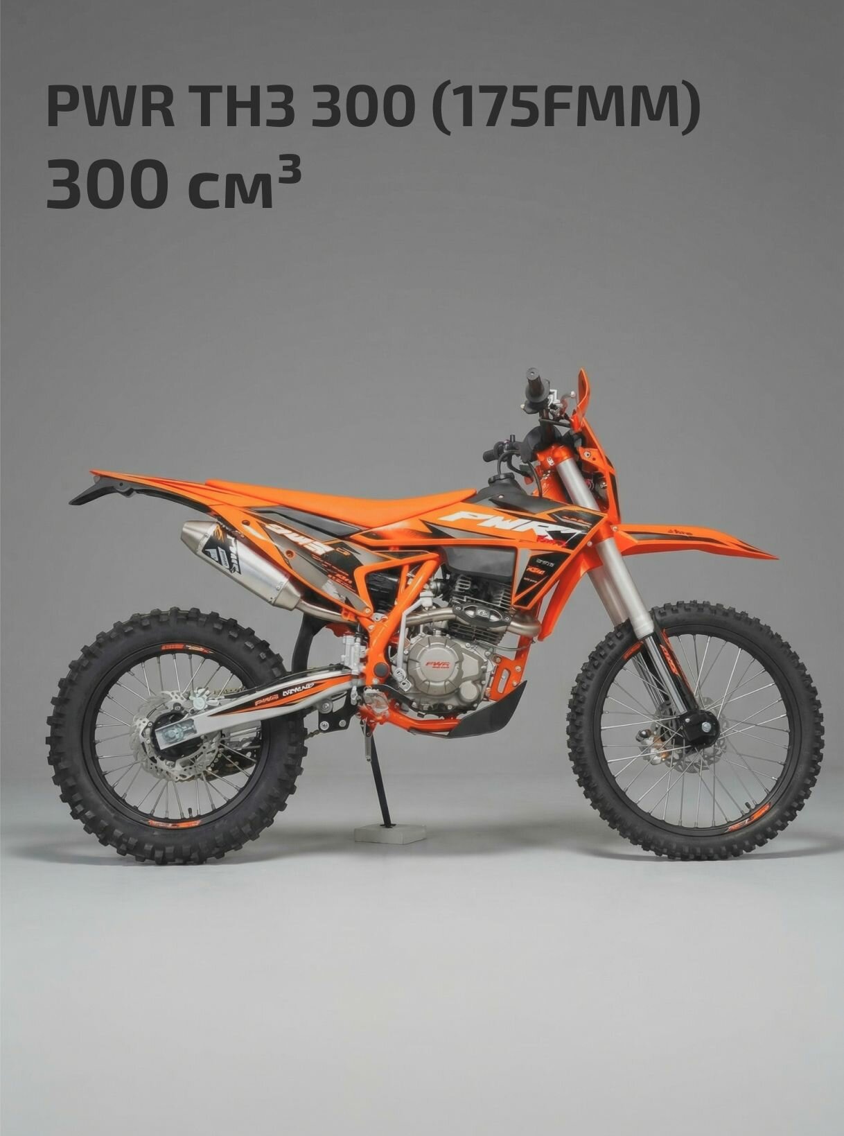 Мотоцикл Кросс 300 PWR TH3 300 (175FMM)