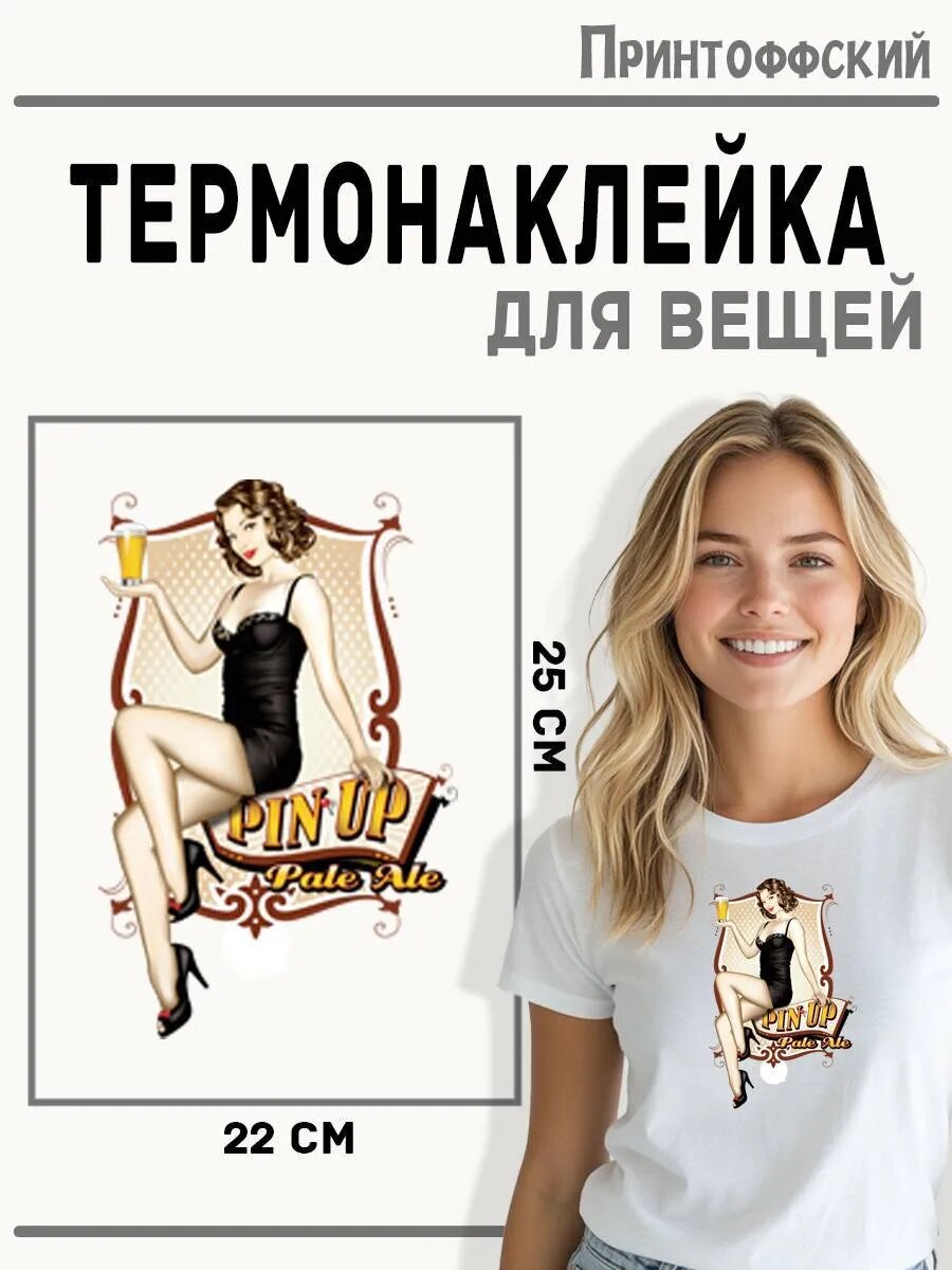 Термонаклейка для одежды и аксессуаров DTF-печать девушка pin up — фото 1