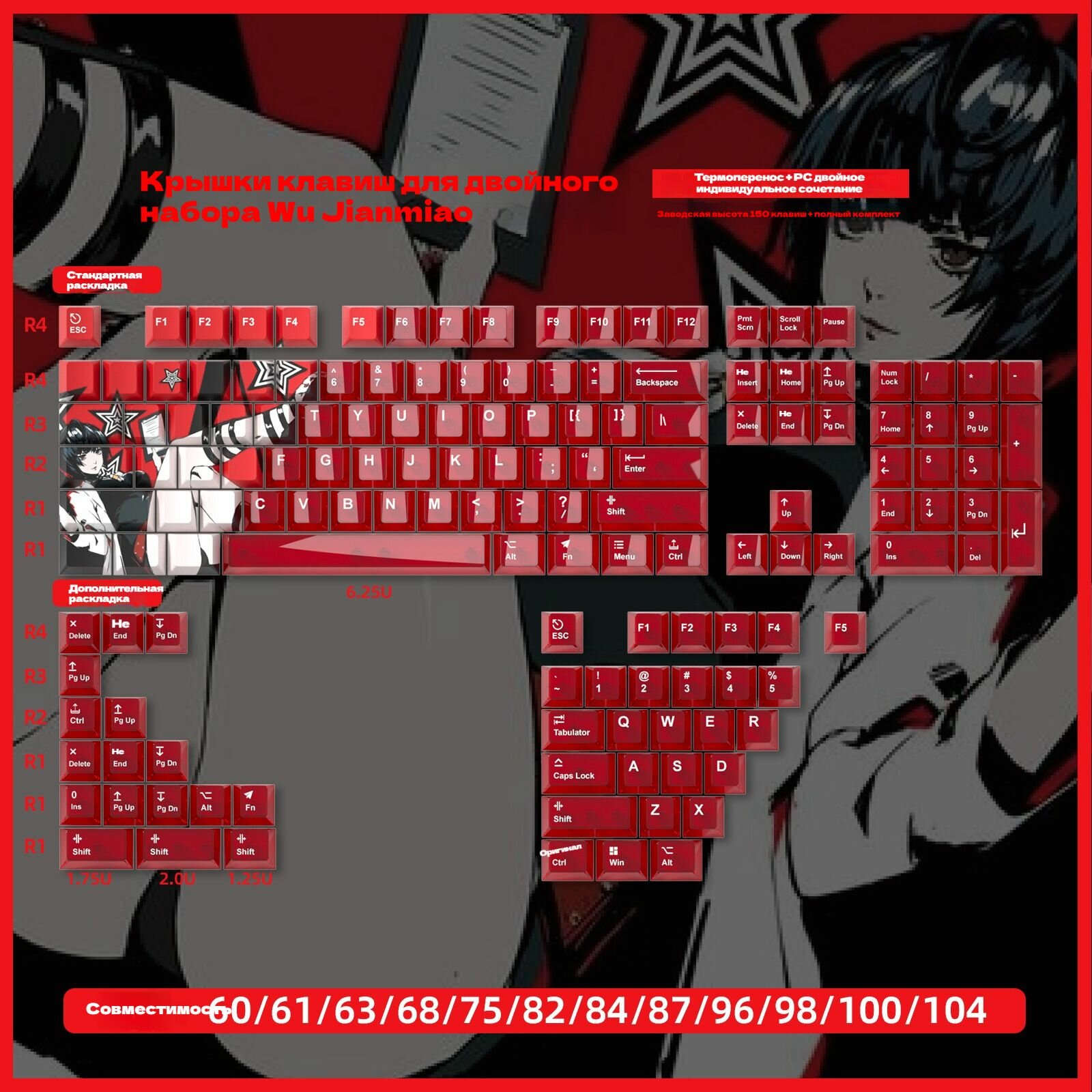 Кейкапы для механической клавиатуры из материала PBT с сублимационной печатью, подходят для с 60/65/75/80/100 клавишами